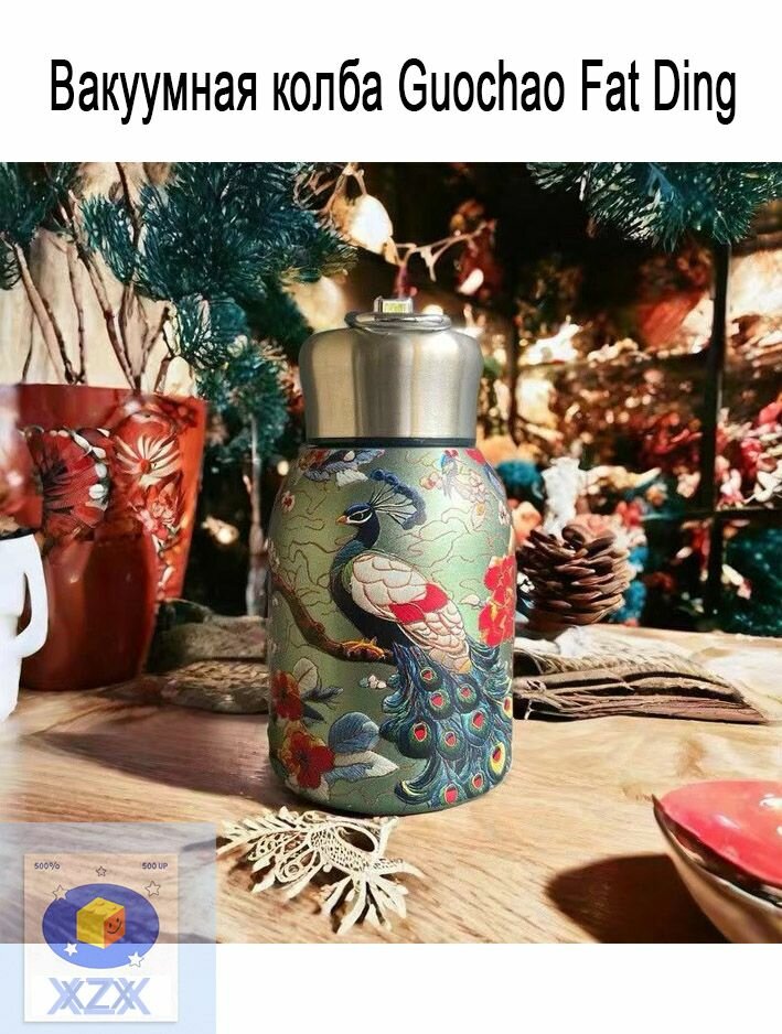 Термос Ударопрочный корпус, Непроливайка "Китайский шарм* легкая роскошная вакуумная колба", 0.3 л