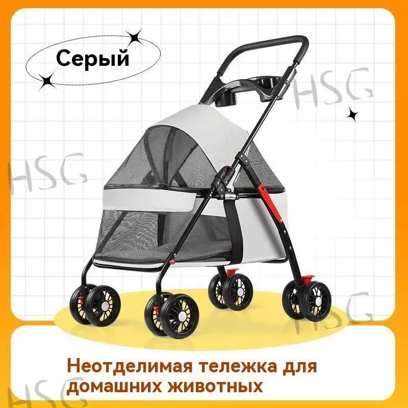 Коляска для кошек и собак для мелких и средних домашних животных (до 10 кг), легкая, складная