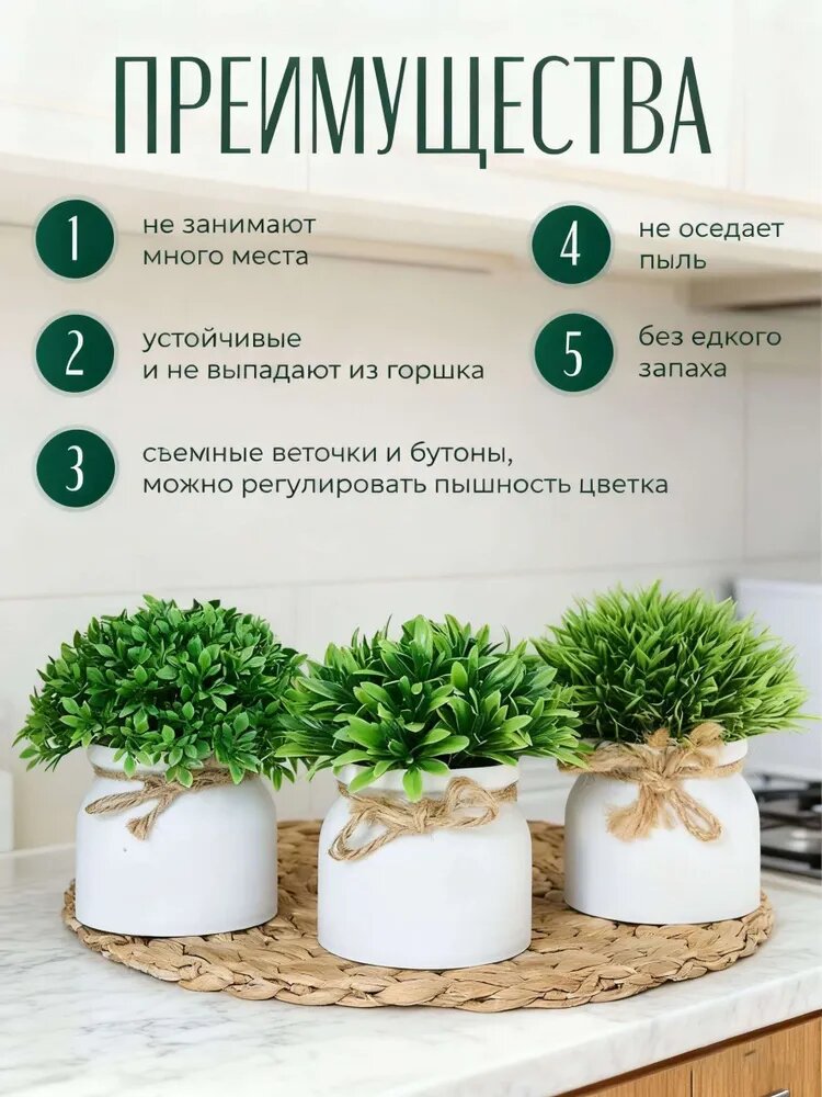 Искусственные цветы, 3 шт, Бонсай, Подходят для любого интерьера, Травяной зеленый — фото 1