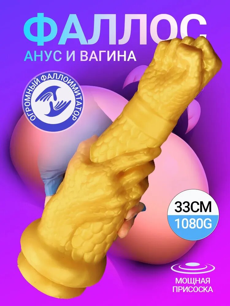 DELCUS Анальная пробка, золотой, 84 мм