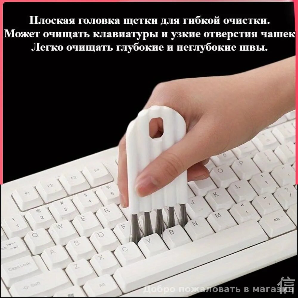 Мягкая Щетка Для Чистки Клавиатуры, Многофункциональный Инструмент Для Чистки Компьютера, Удаление Пыли Из Углов