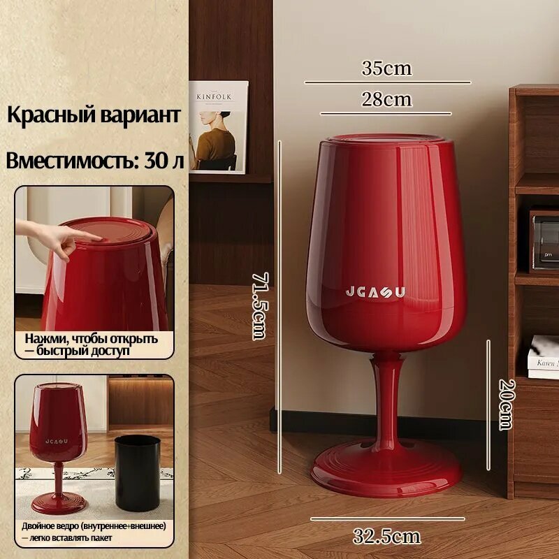 Мусорный бак, 30 л, 1 шт