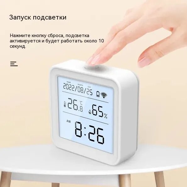 Умный Wi-Fi датчик температуры и влажности с внешним зондом и дисплеем