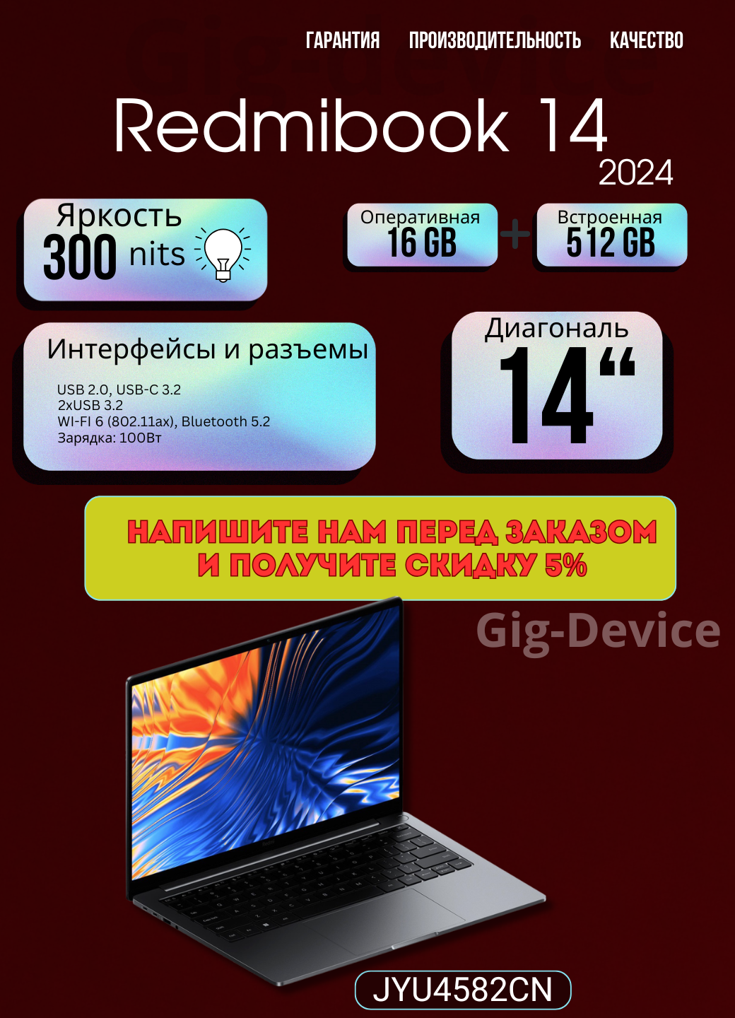 Ноутбук Xiaomi RedmiBook (JYU4582CN), 14" IPS, Intel Iris Xe Graphics, 16GB LPDDR5, Windows 11, русская клавиатура