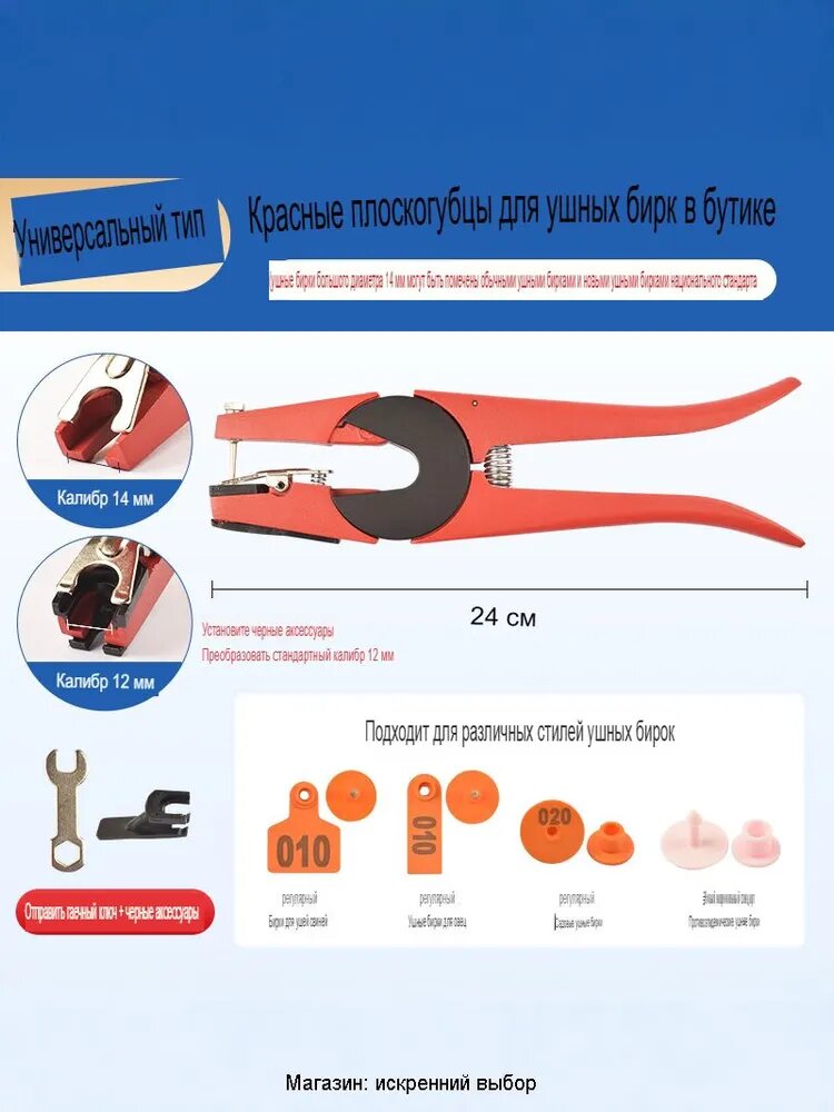 Ушные щипцы для мечения животных (биркователи) Прочные автоматические клещи для ушных меток свиней, овец и КРС из легированной стали