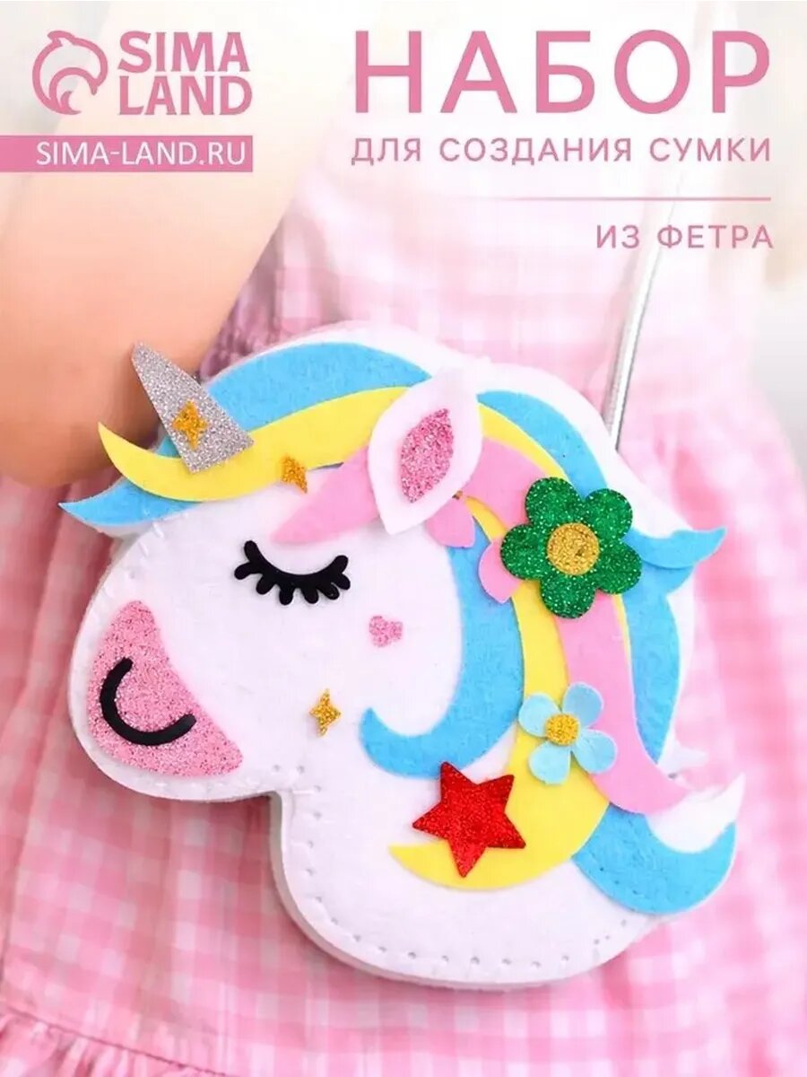 Творческий набор для изготовления уникальной сумки