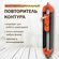 Angle Protractor 233 mm х 35 mm, Plastic
