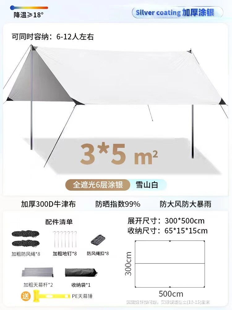 Очень большая утолщенная палатка-тент в форме бабочки для кемпинга на открытом воздухе, портативная, ветроустойчивая, водонепроницаемая, солнцезащитная, подходит для установки торговых точек и создания тени.