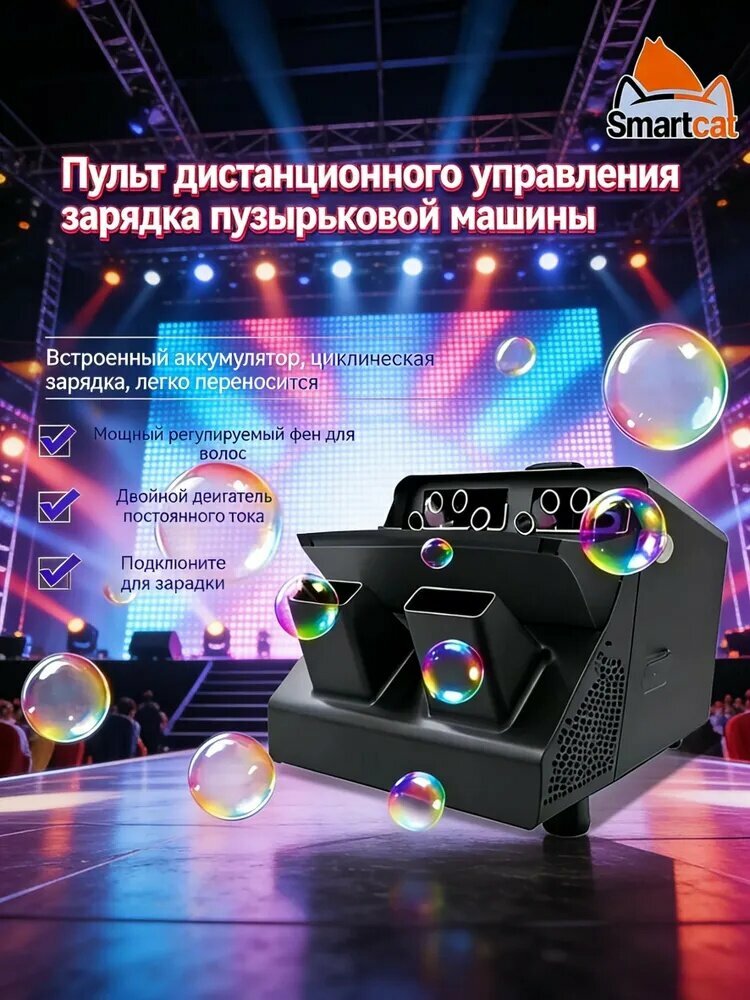 Портативный автоматический генератор мыльных пузырей