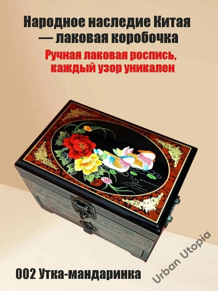 Шкатулка-комод Универсальная, 1 шт
