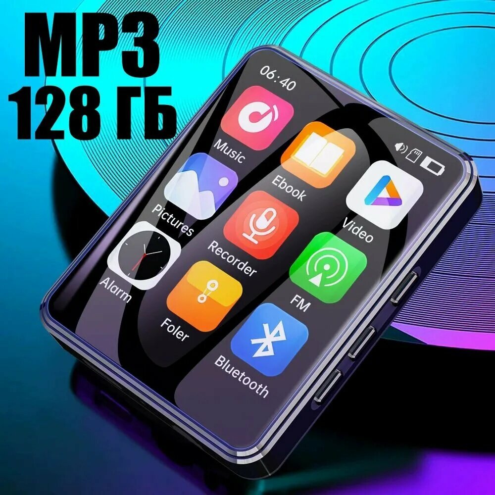 Gehowesy MP3-плеер 128 ГБ, черный матовый