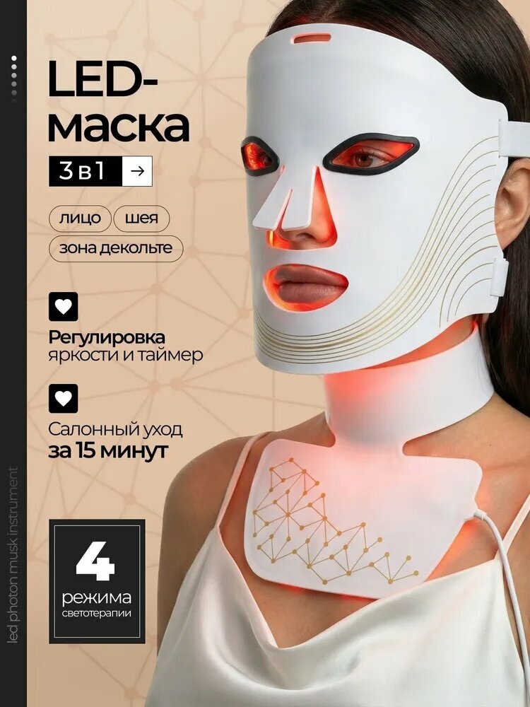 Косметологический комбайн