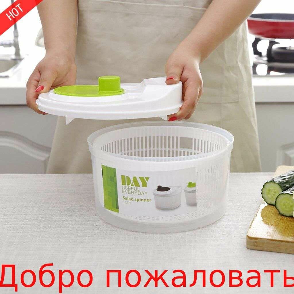 Сушилка для салата и зелени IKEA UPPFYLLD, овощной дегидратор