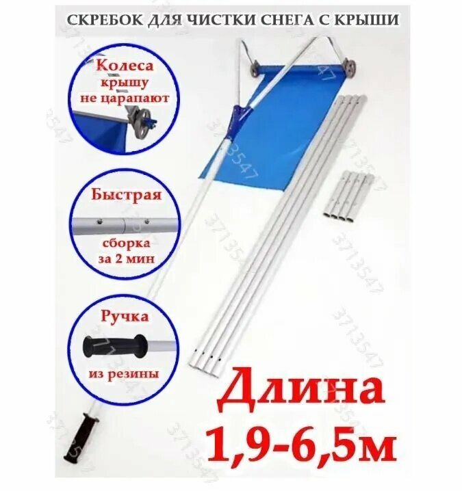 Скребок-ледоруб для уборки снега, туристическая