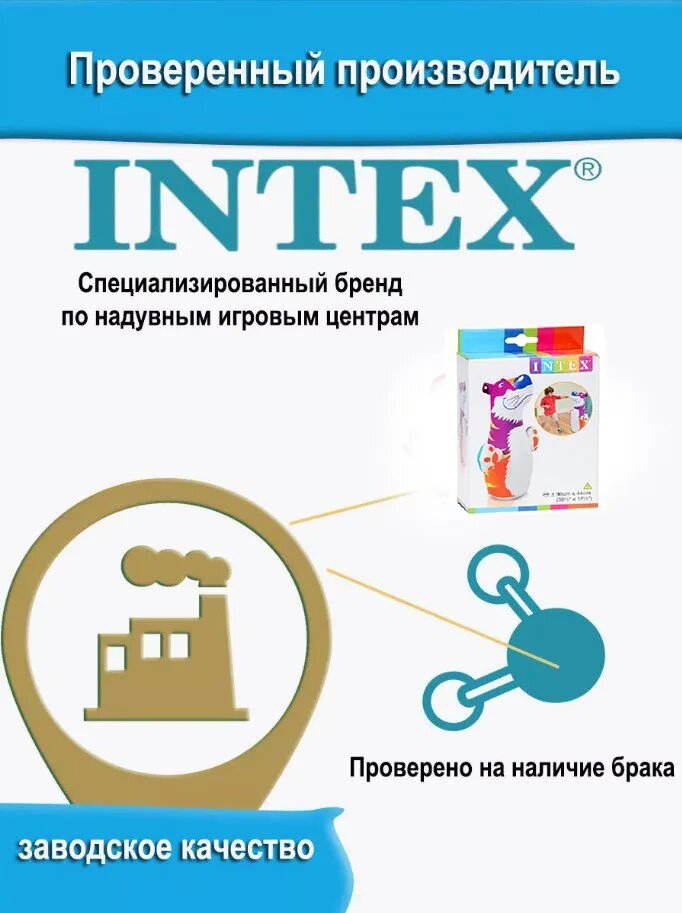 Надувная игрушка Intex Тигр, надувная боксерская груша 96 см, антиаллергенный — фото 1