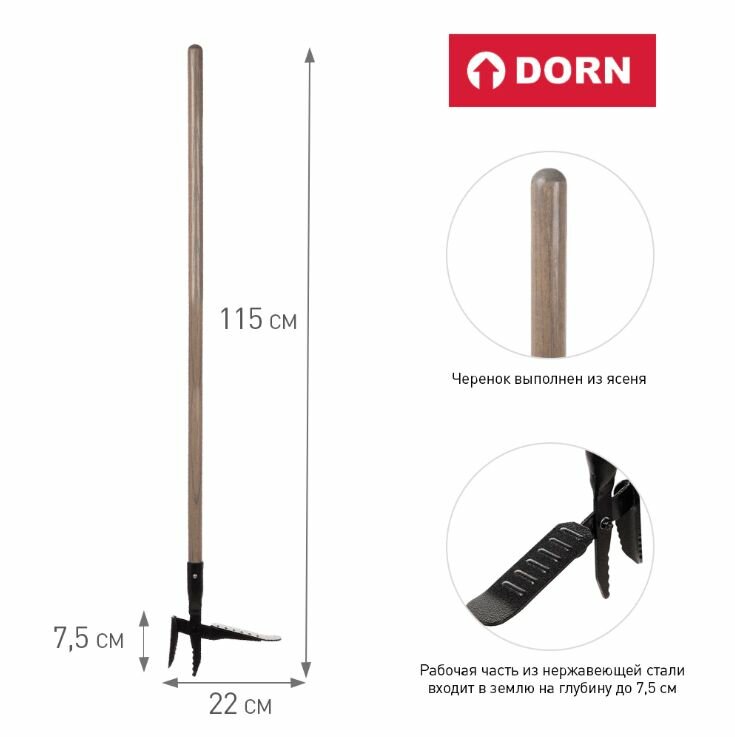 Удалитель сорняков DORN