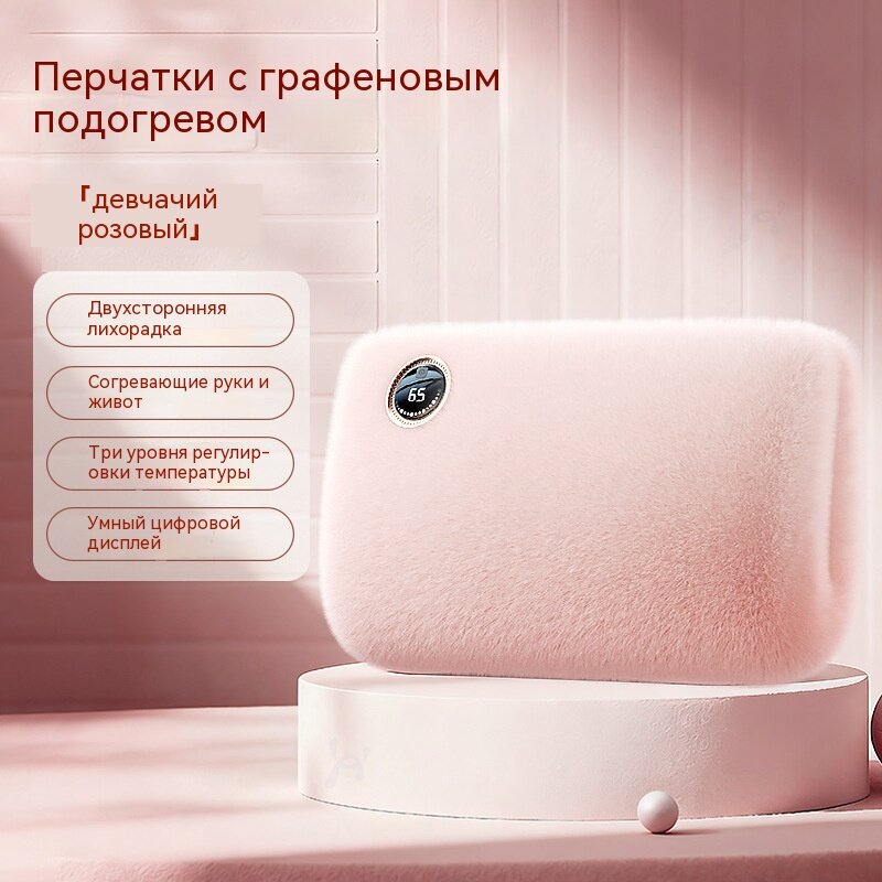 Перезаряжаемая взрывобезопасная грелка для рук с быстрым нагревом и тремя уровнями, плюшевая версия