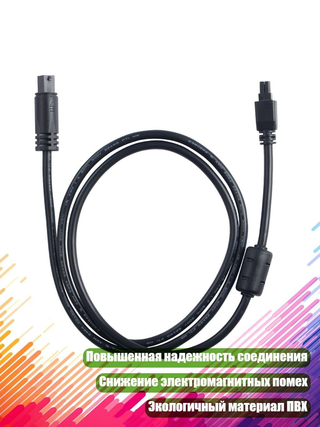 4-контактный удлинительный кабель для 3D-принтера