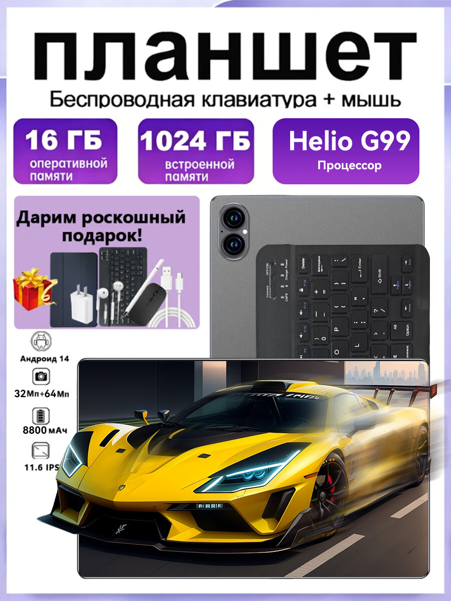 Студенческий планшет Xpad20, 16gb+1 tb，Мышь, клавиатура и стилус，8800mAh-Легкий