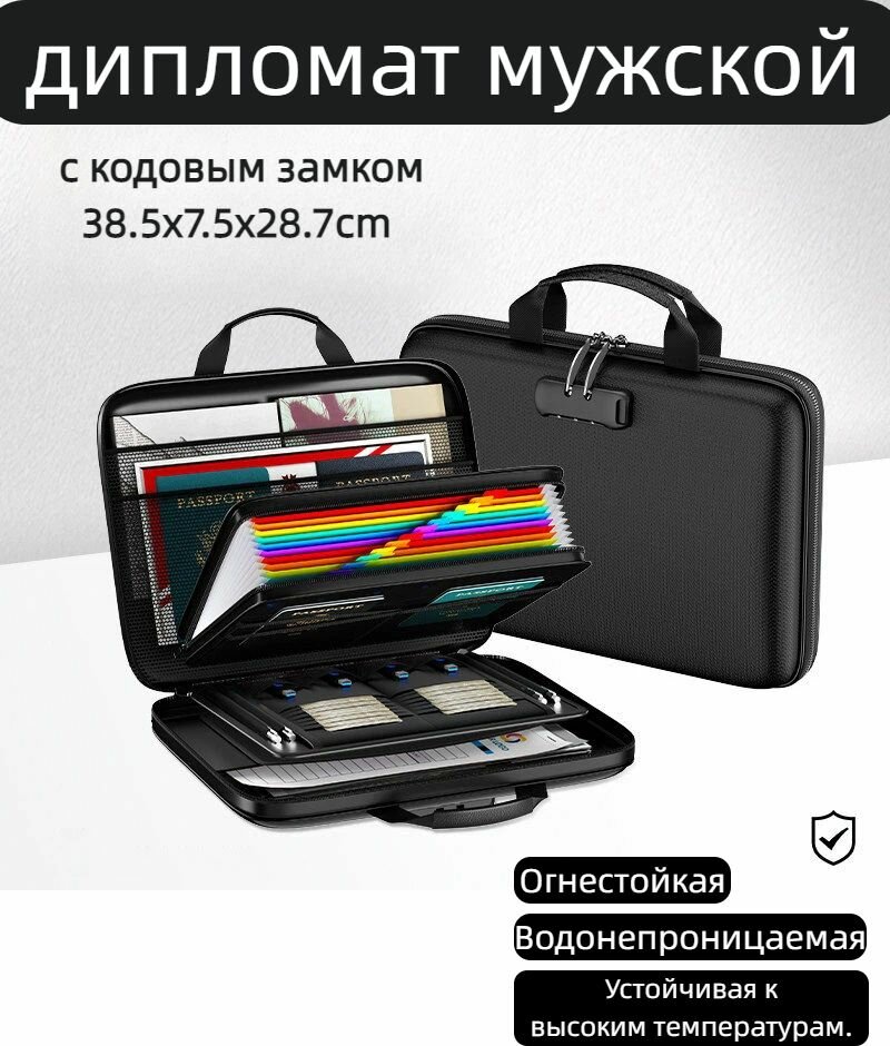 Дипломат мужской с кодовым замком,38.5x7.5x28.7cm