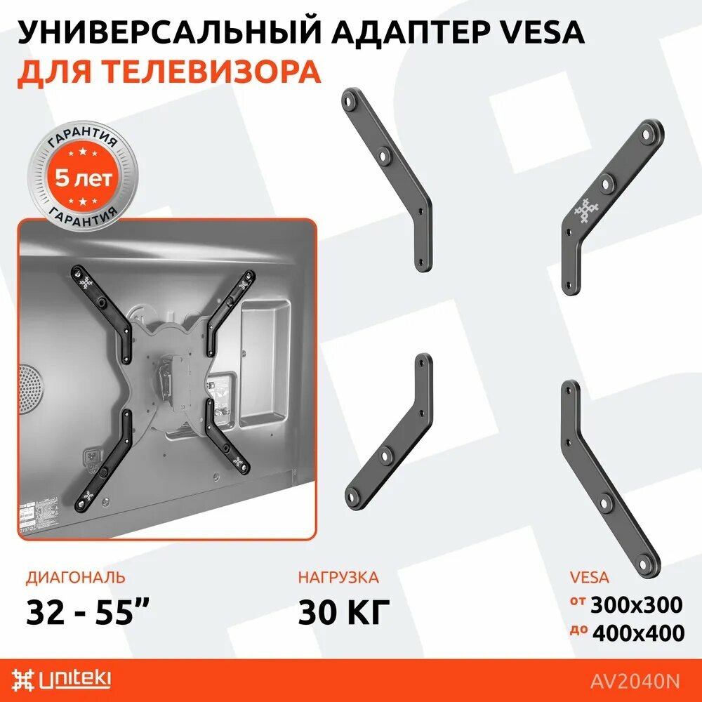 Кронштейн для ТВ