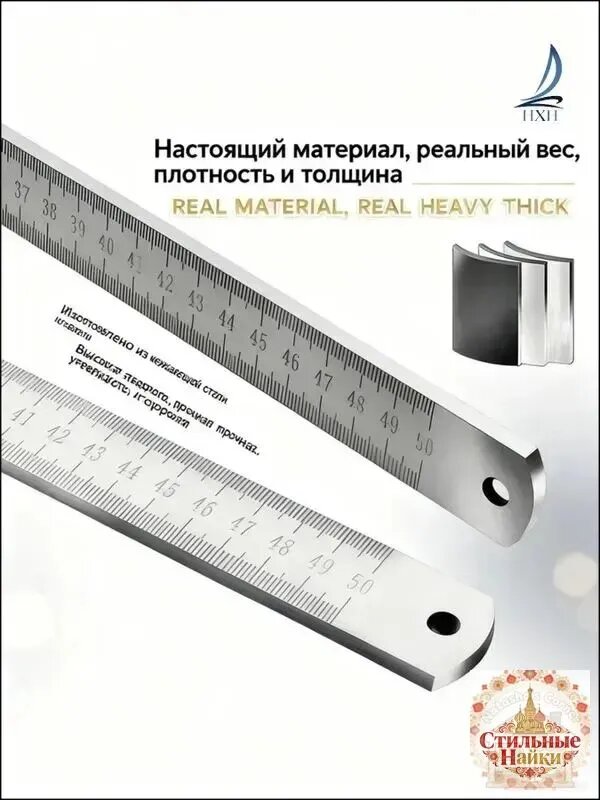 Линейка из закаленной нержавеющей стали, многофункциональная утолщенная измерительная линейка