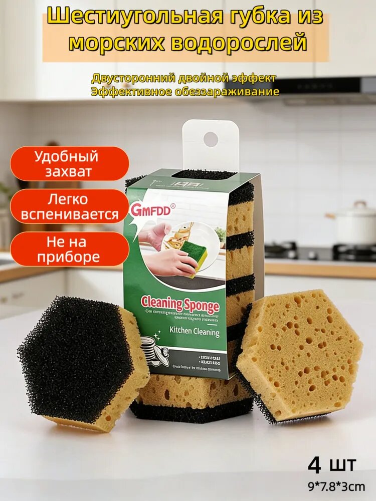Губка, Полиуретан, 4 шт.