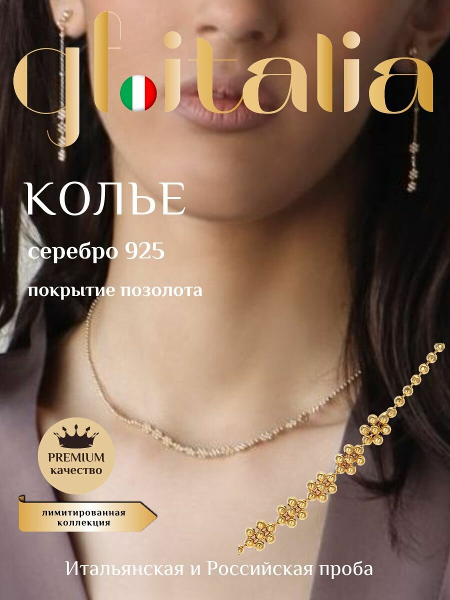 Колье, серебро, 925 проба