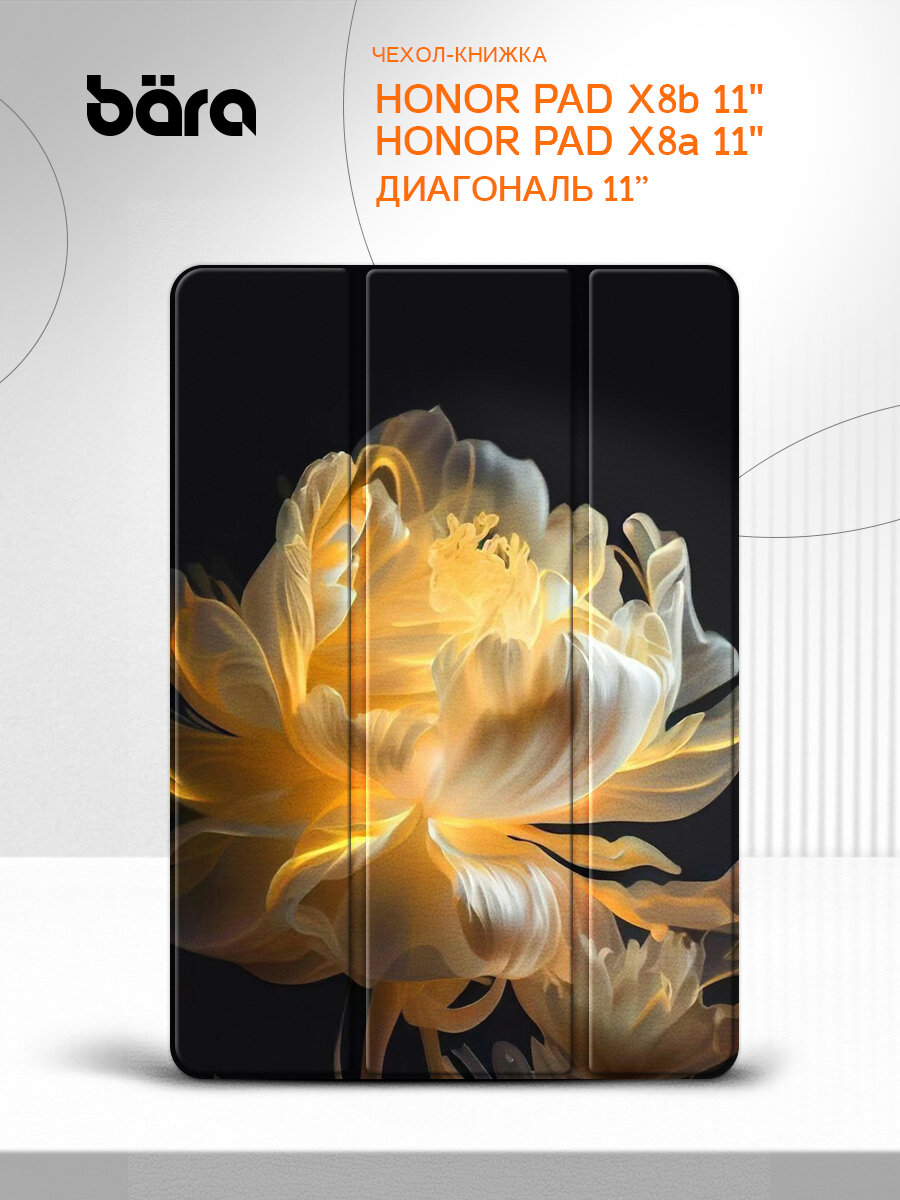 Чехол-книжка для планшета на Honor Pad X8b/Pad X8a 11", защитный, кожаный, с картинкой