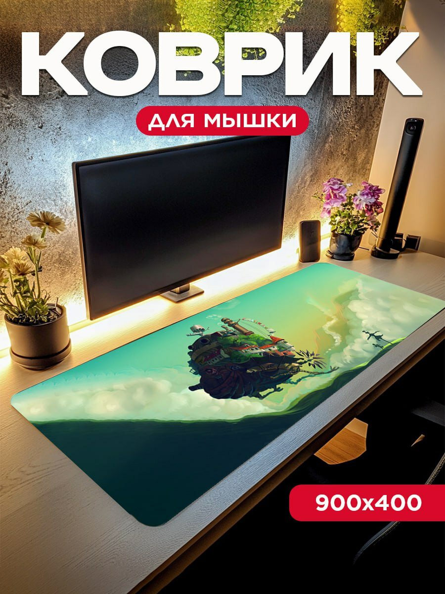 Большой игровой коврик для мыши для офиса "Ходячий замок" (90x40 см)
