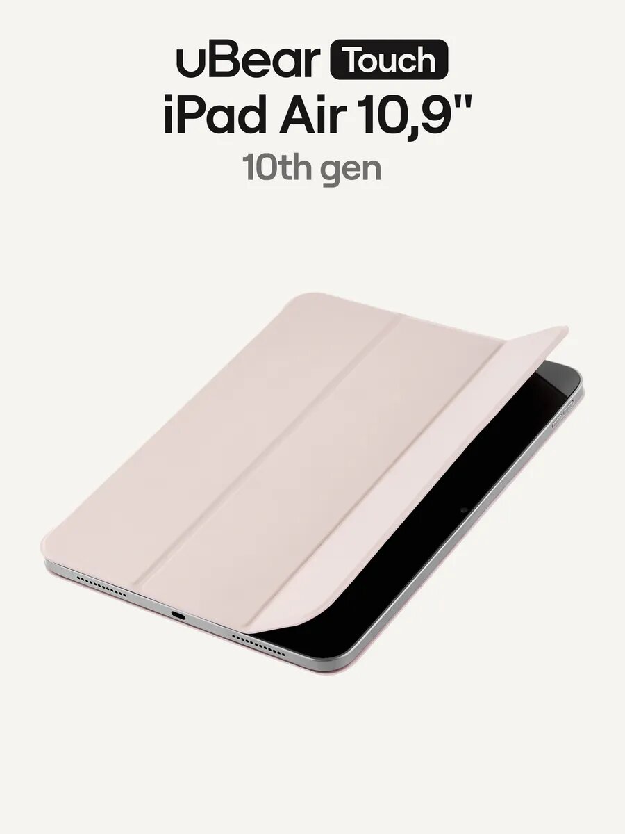 Чехол uBear Touch case для iPad 10th Gen 10,9”, soft-touch