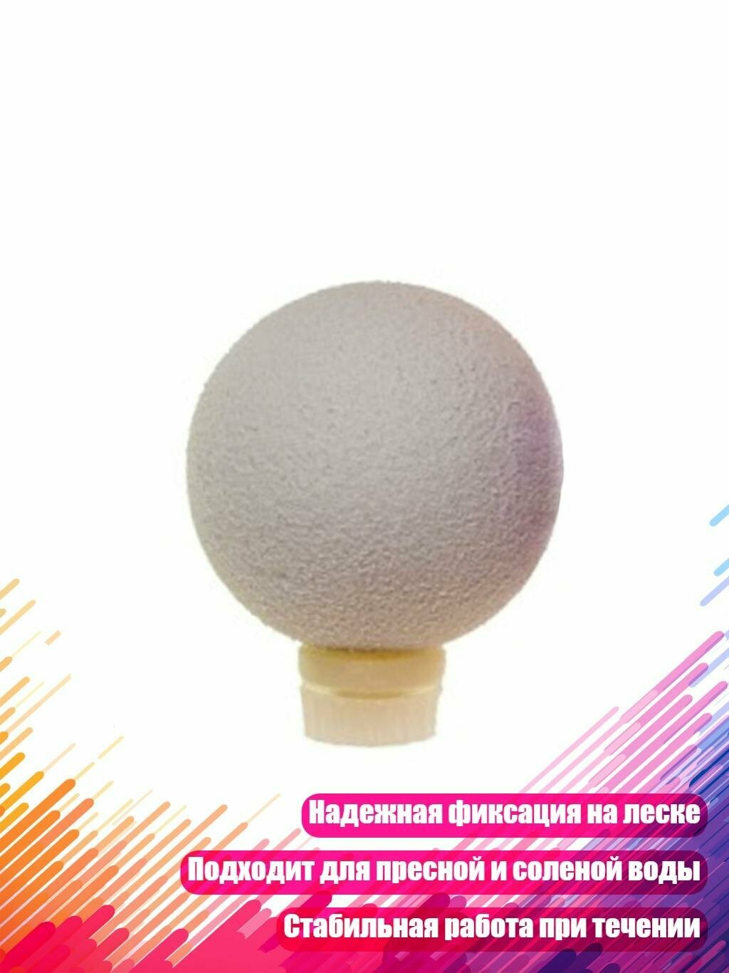 Поплавки для флот-рыбалки, Белый - M