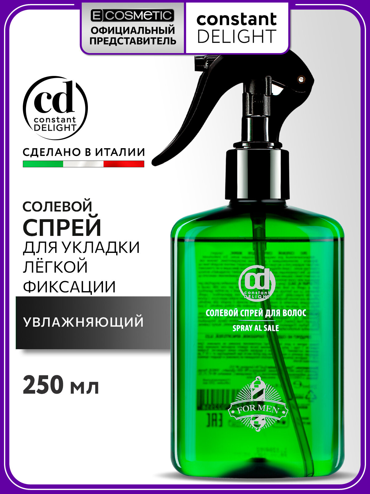 Спрей для укладки волос CONSTANT DELIGHT For Men легкой фиксации солевой 250 мл