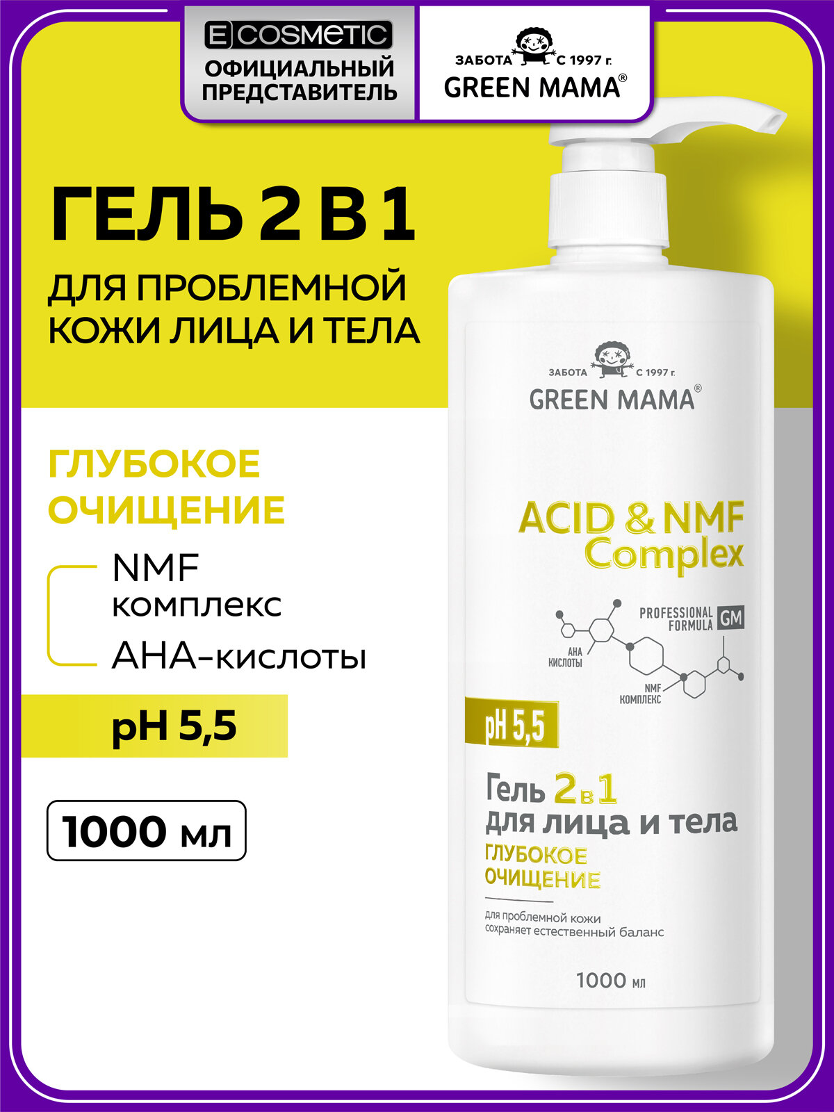 Гель ACID & NMF COMPLEX для проблемной кожи лица и тела GREEN MAMA 2 в 1 pH 5,5 1000 мл