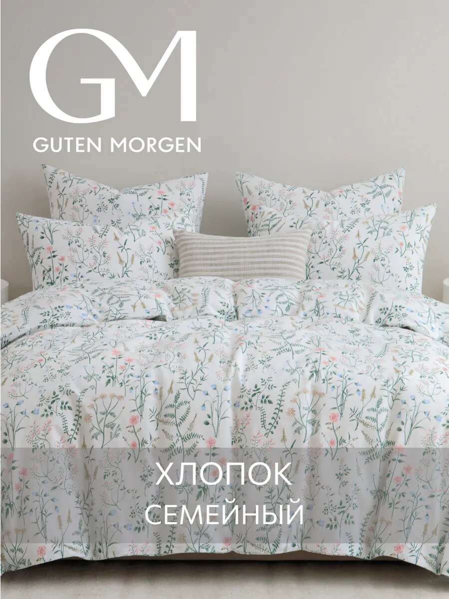 Постельное белье, Бязь, Семейное, 2 наволочки 70х70, 2 пододеяльника 143х215 , GM, Gardenia 100% хлопок IKEA,