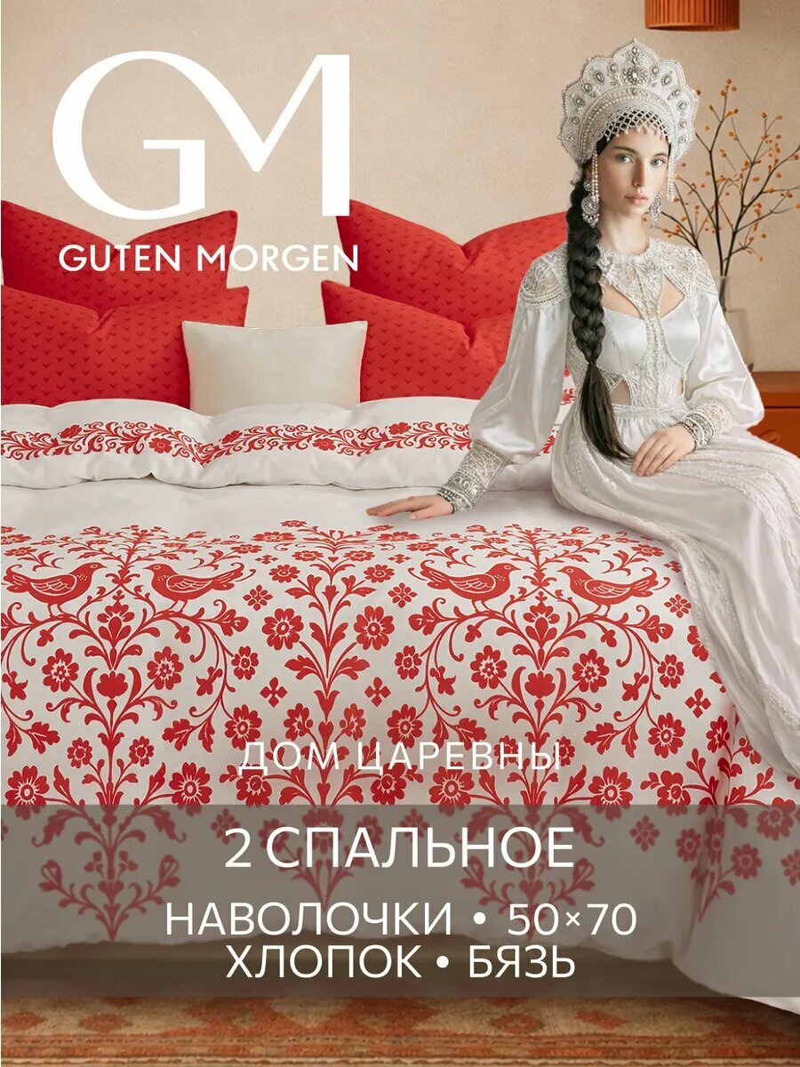 Постельное белье, Бязь, 2 спальное, 2 наволочки 50х70, GM, Алый сад, 100% хлопок
