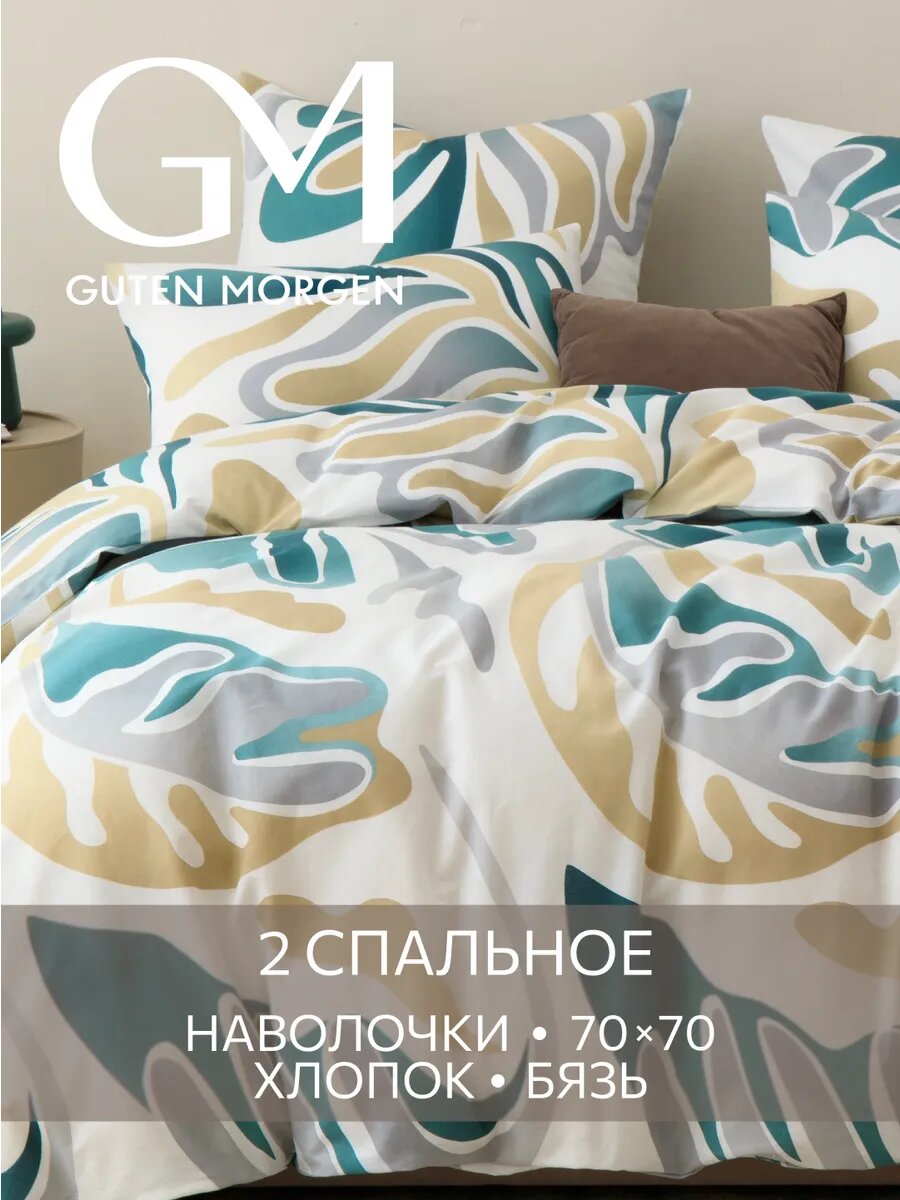 Постельное белье, Бязь, 2х спальное, 2 наволочки 70х70, GM, Mygglasvinge, 100% хлопок, IKEA