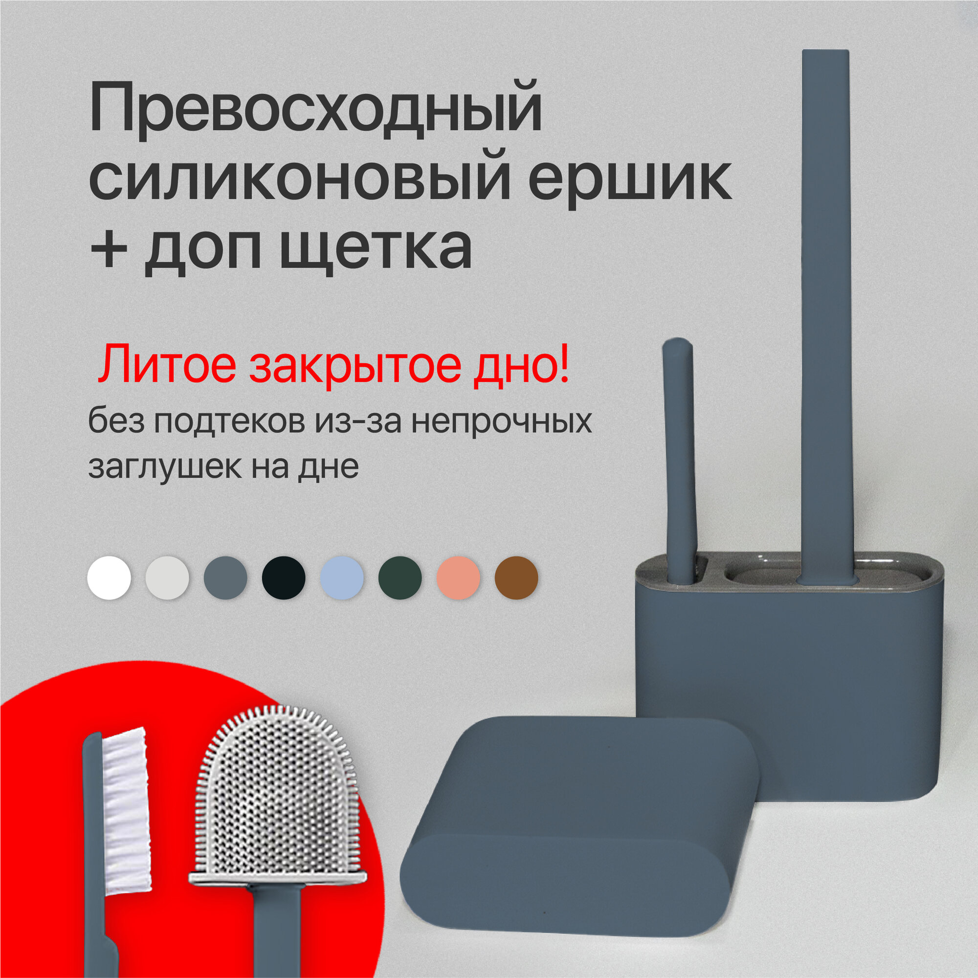 Ершик Dankers, для унитаза, силиконовый, серый, с герметичным дном