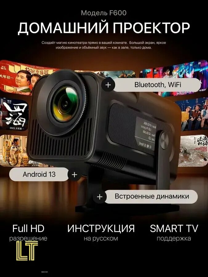 Гобо-проектор, черный