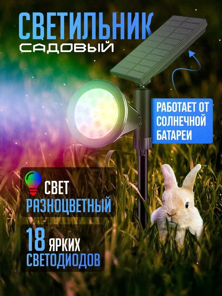Садовый светильник на солнечной батарее уличный