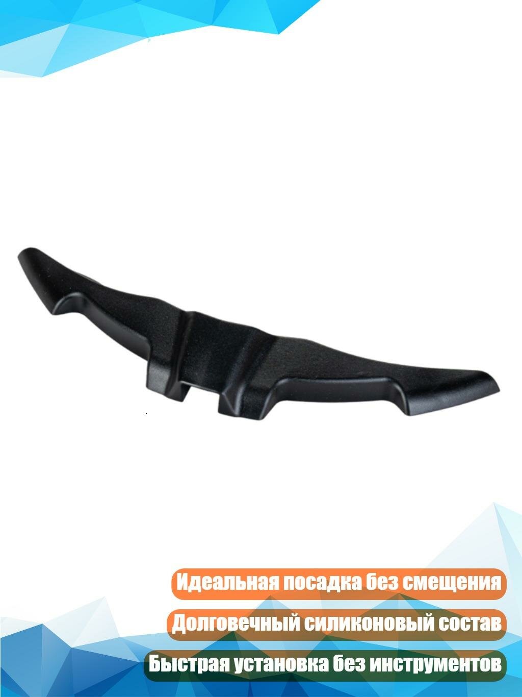 Защита для носа и подбородка к шлему