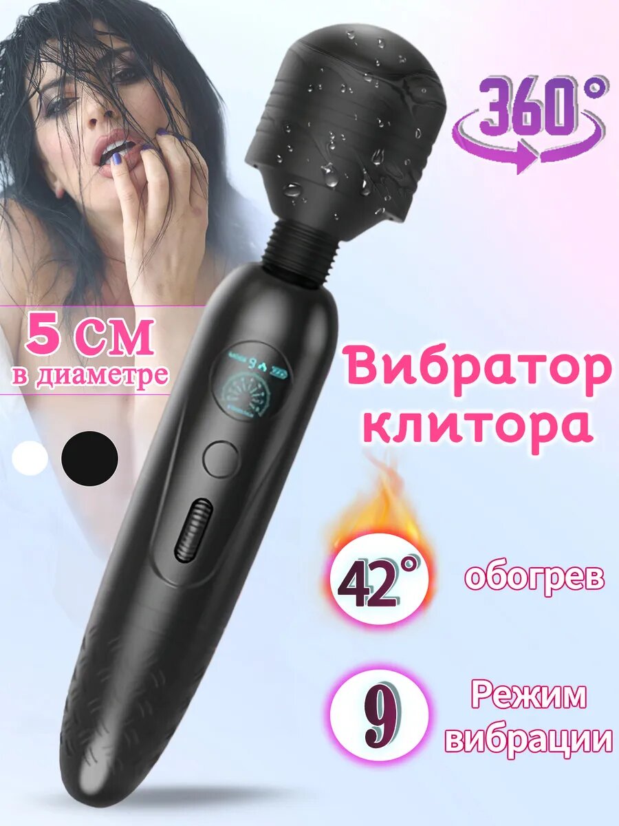 Вибратор для клитора с подогревом для женский секса 18+