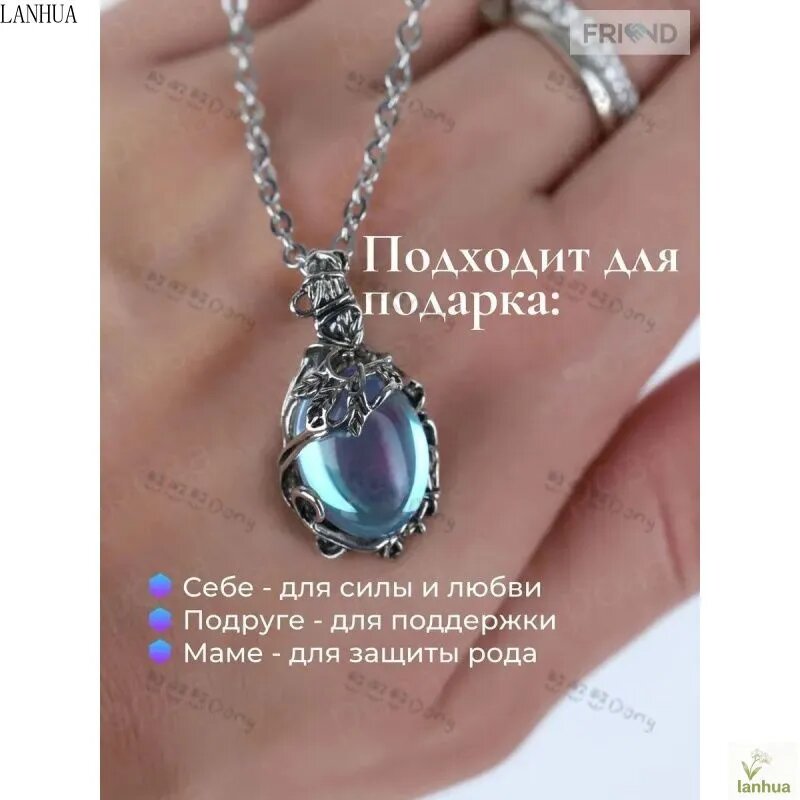 Магический амулет с цепочкой Слеза Лады, оберег для привлечения любви и гармонии, серебристый — фото 1