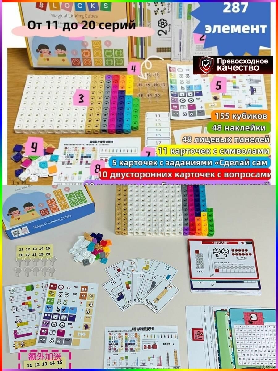 Развивающие кубики с цифрами для детей 2 см-Ищете, творческую