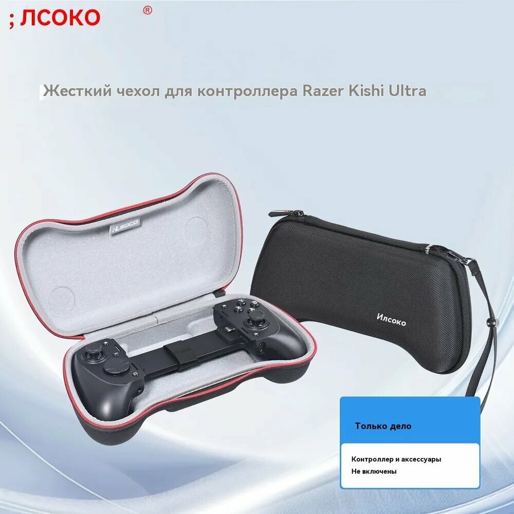 Чехол для контроллера RLSOCO Razer Kishi Ultra, Цвет Черный, Размеры, мм 100