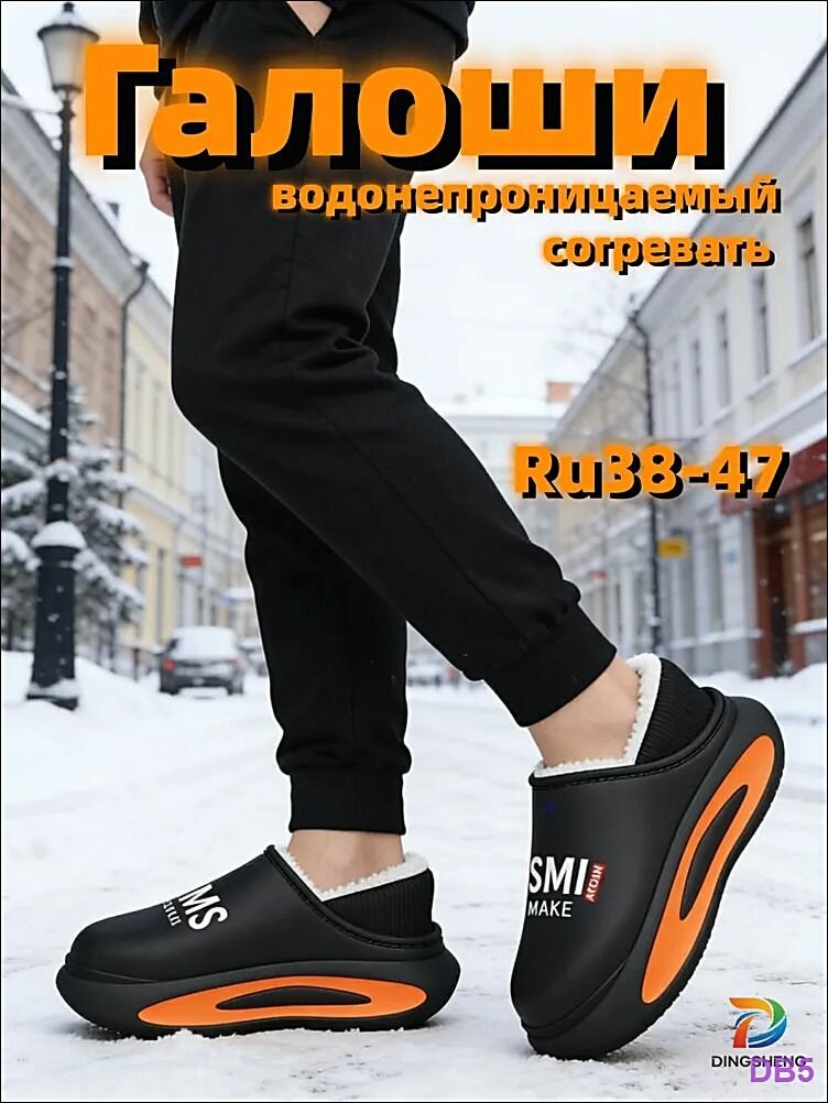 Галоши