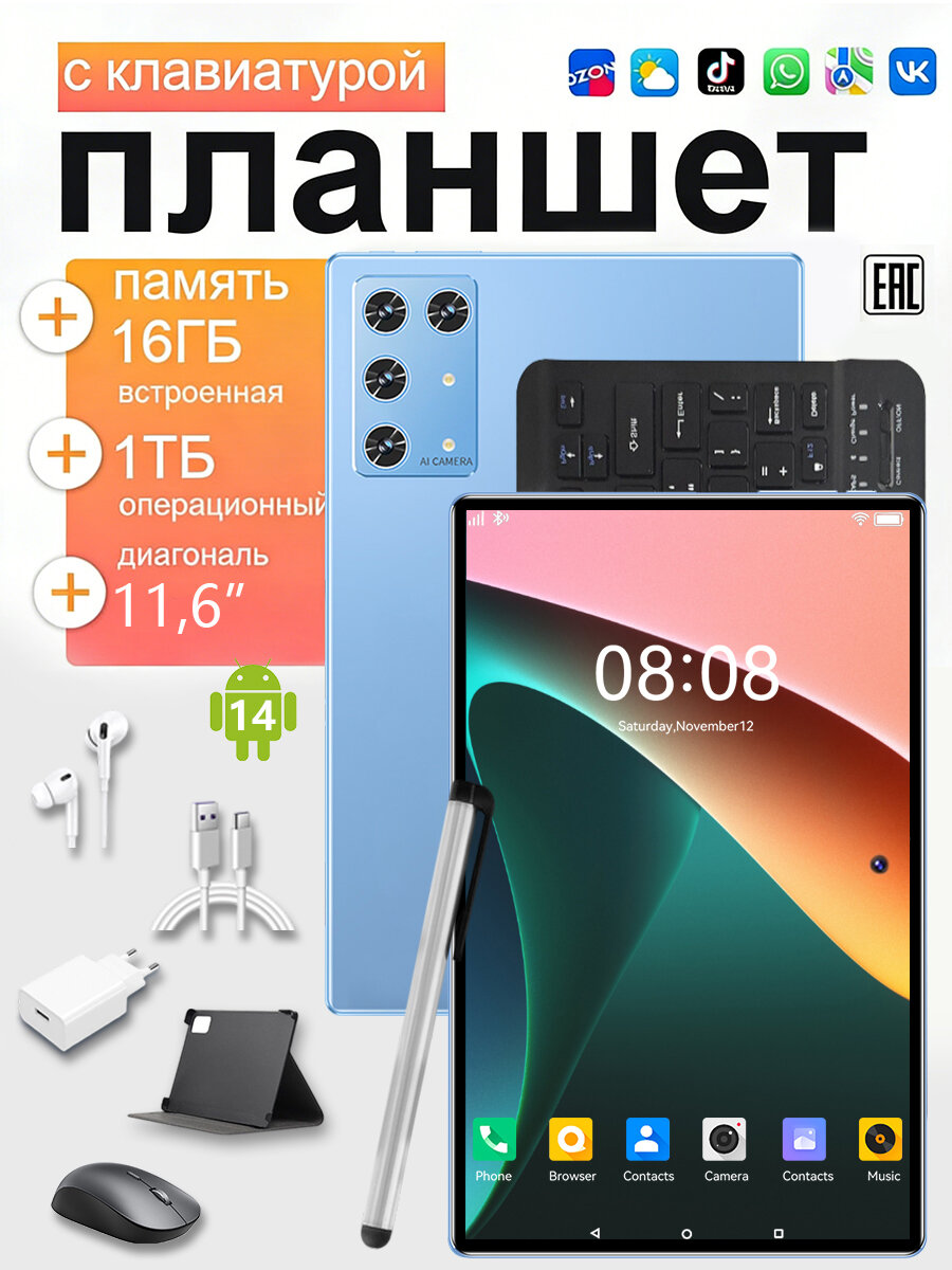 Игровой планшет "S25 Ultra", Android 14, 16gb+1TB, 11.6", 8800 мА·ч，синий(красота и производительность в одном!