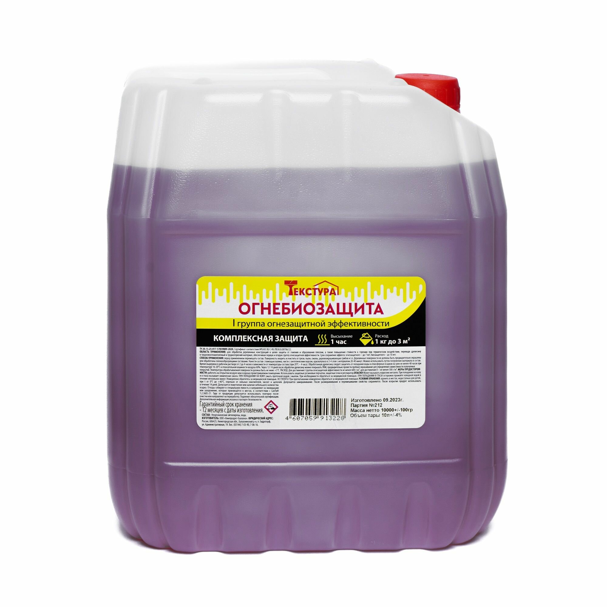 Огнебиозащитный состав для древесины Текстура Огнебиозащита, 1 группа, 10 л