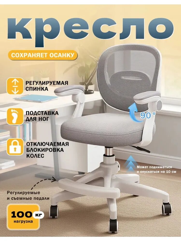 Детское компьютерное кресло, Серый Yaoxing + утолщенный дышащий хлопок + педаль + универсальное колесо + подлокотник