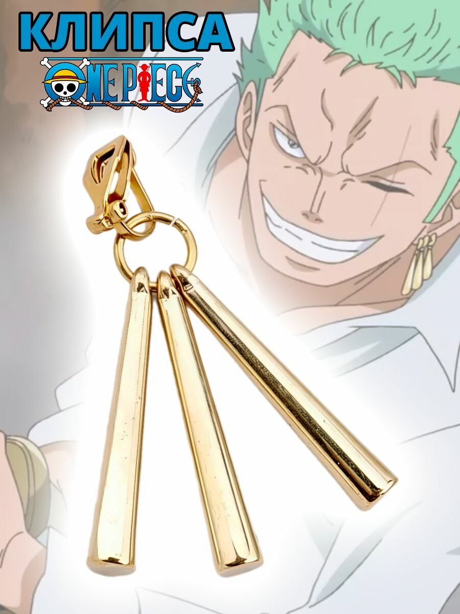 Серьги клипсы, пусеты